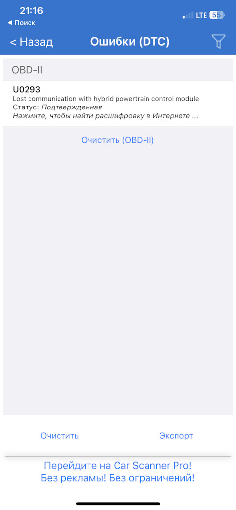 Обо всём Toyota Prius (30) — отзывы и Бортжурналы на DRIVE2