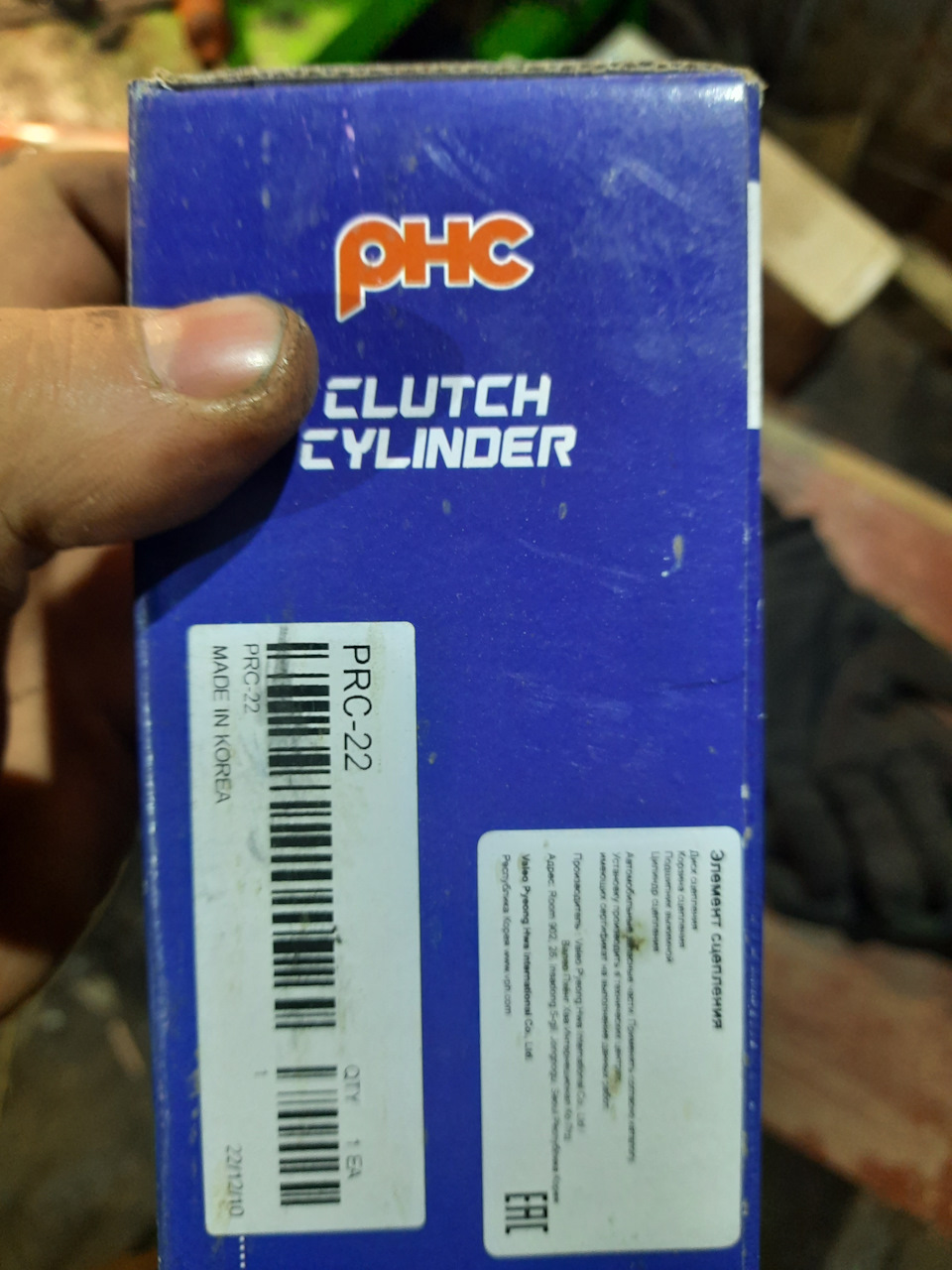 PRC22 Цилиндр сцепления Valeo | Запчасти на DRIVE2