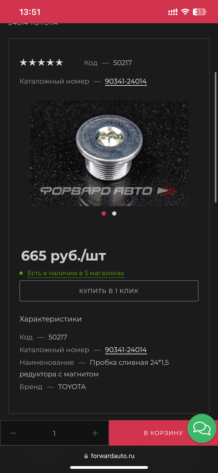 Глава пятая — «Большое ТО». — Toyota Land Cruiser 200, 4,5 л, 2013 года ...