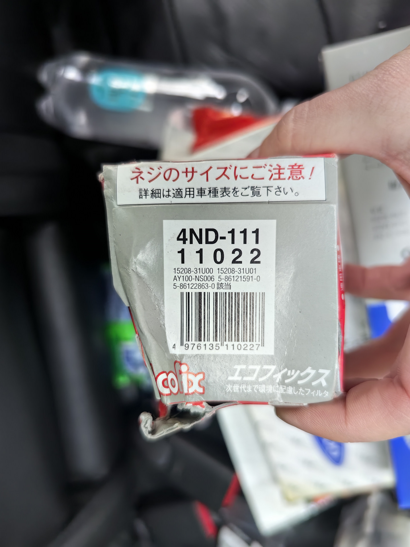 Сгнила трубка ОЖ + большое ТО. — Nissan Teana (J32), 2,5 л, 2013 года ...