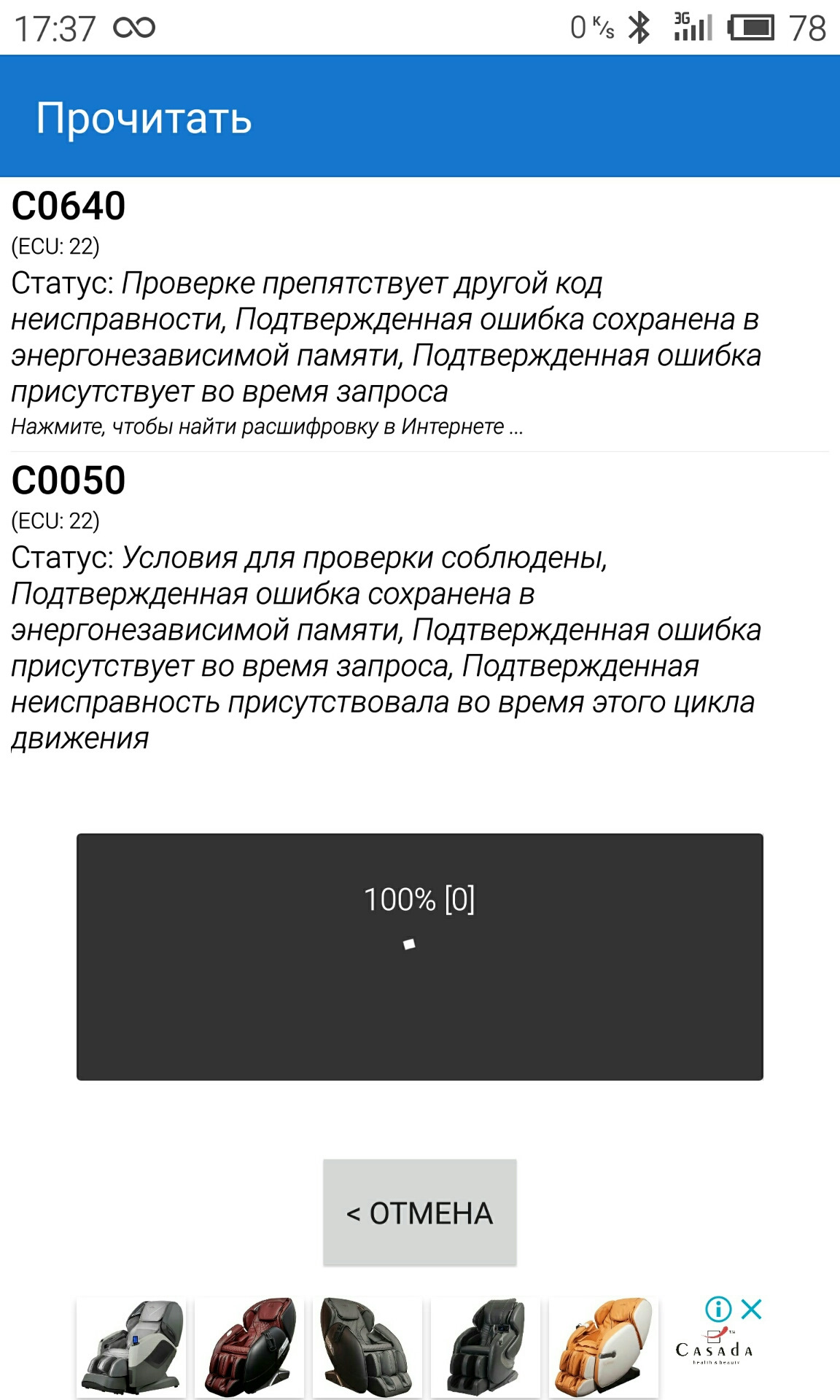 Ошибка abs Lada Priora (C0050) — Lada Приора седан, 1,6 л, 2009 года ...