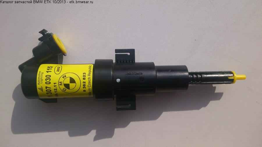 61678362823 Телескопическая форсунка BMW | Запчасти на DRIVE2