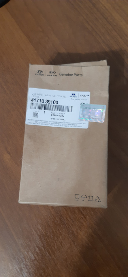 4171039100 Рабочий цилиндр сцепления KIA HYUNDAI | Запчасти на DRIVE2