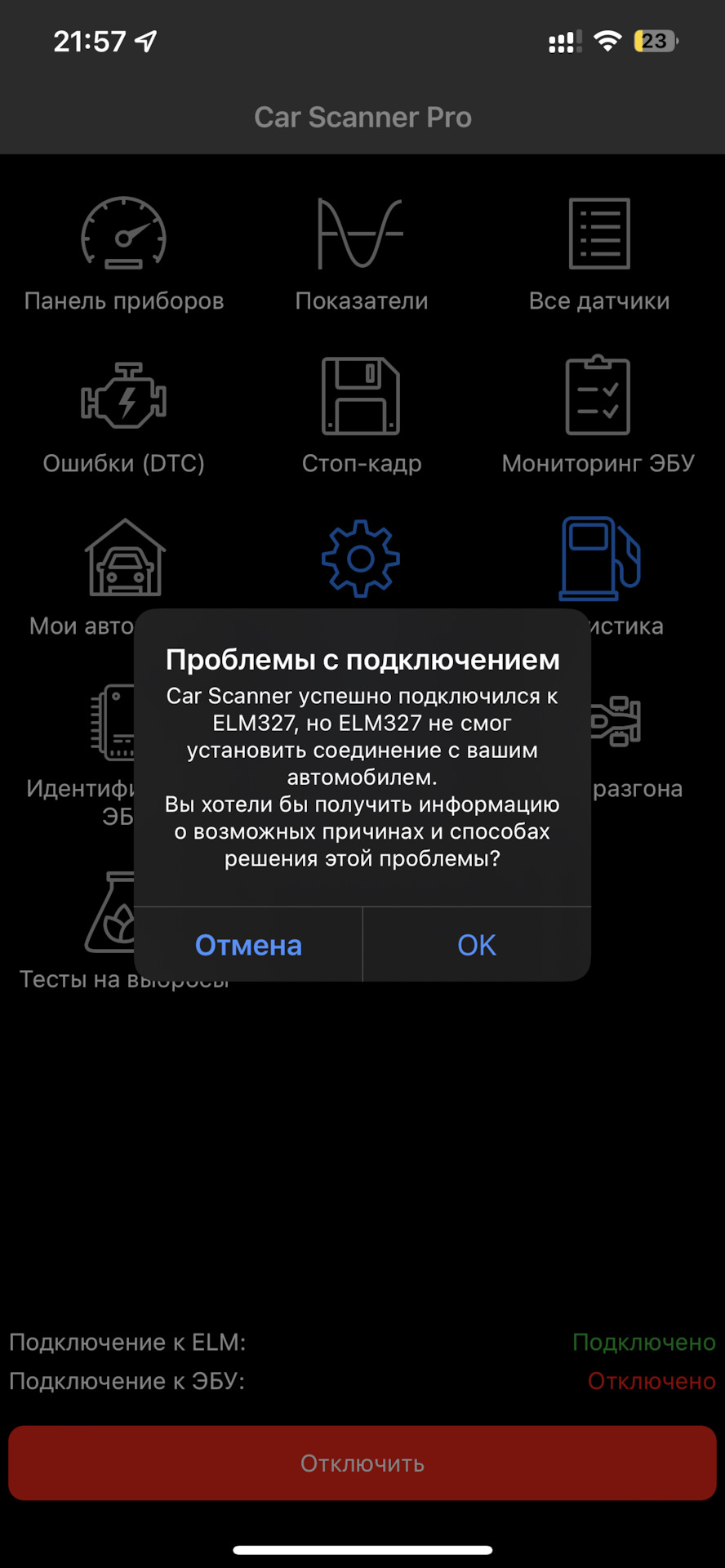 Car scanner — BMW 5 series (F10), 2 л, 2014 года | электроника | DRIVE2