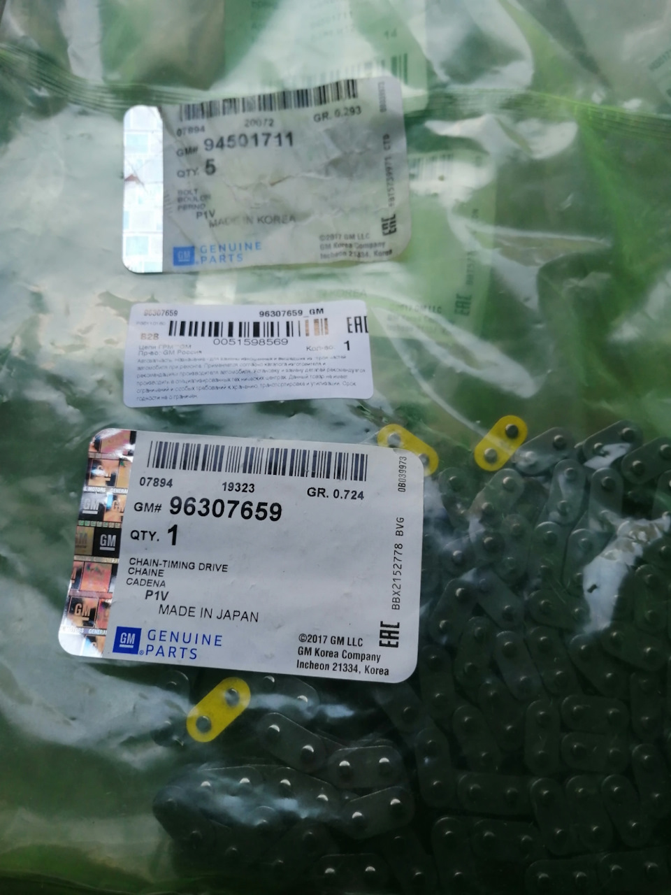 94501711 болт м8 GM | Запчасти на DRIVE2