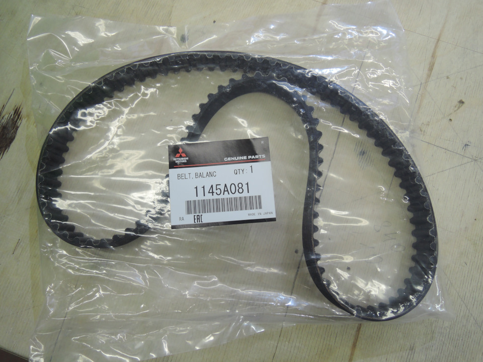 1145A081 Ремень Mitsubishi | Запчасти на DRIVE2