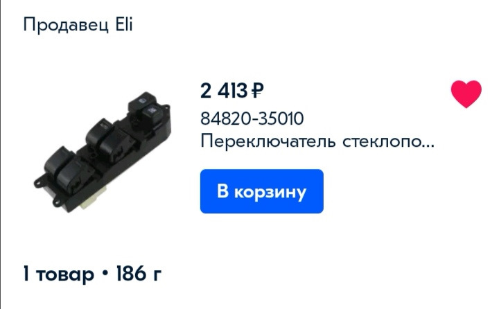 8482035010 Переключатель TOYOTA LEXUS | Запчасти на DRIVE2