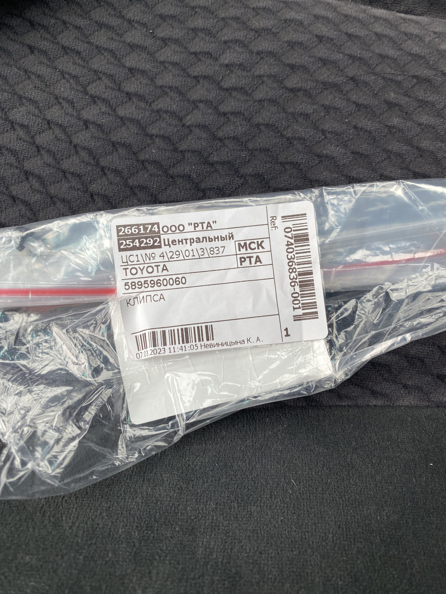 Устранение дребезжания подлокотника — Toyota Camry (XV40), 2,4 л, 2009 ...