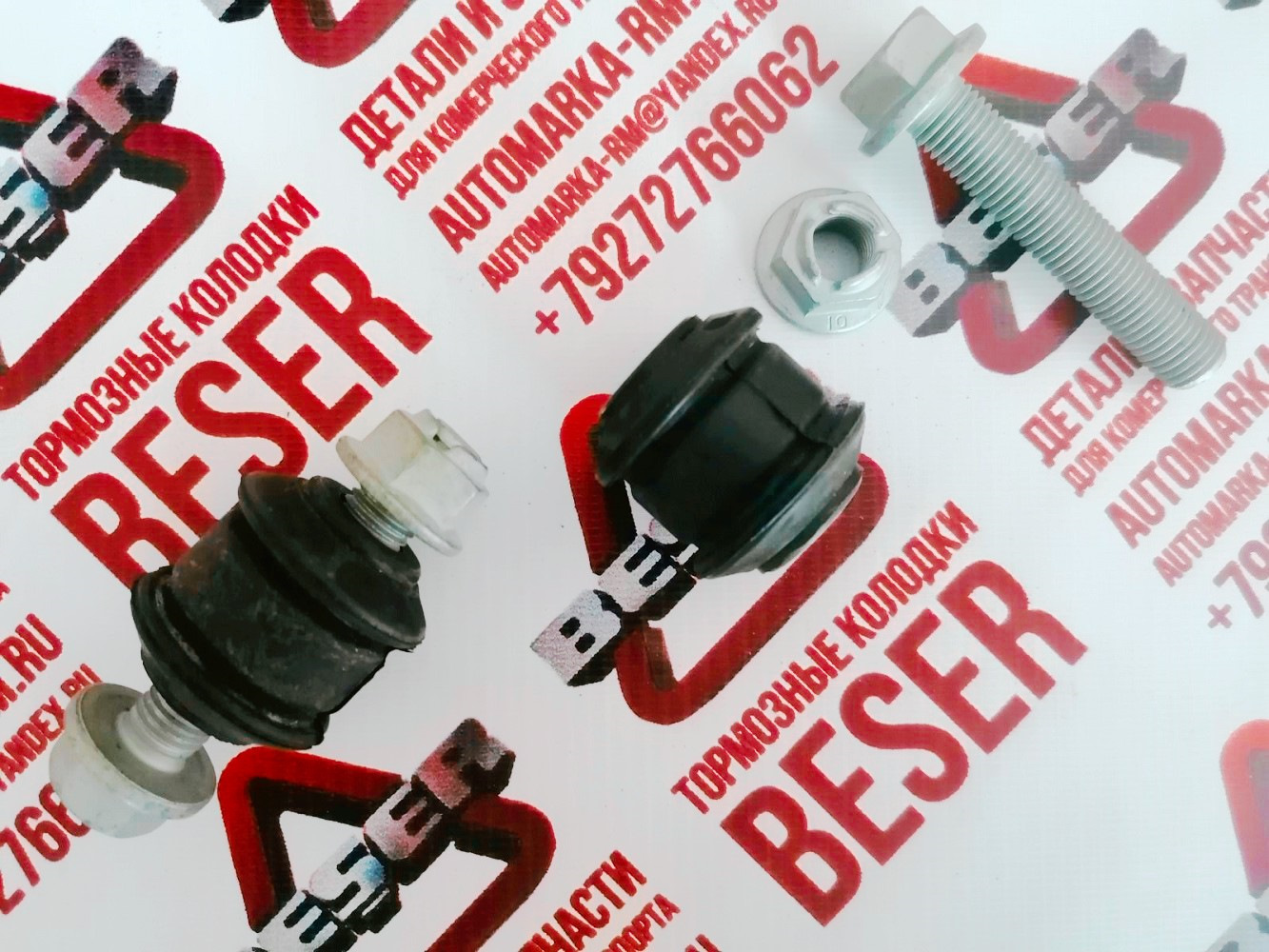 Лечим стойку заднего стабилизатора Ford Transit 2014-2020- — DRIVE2