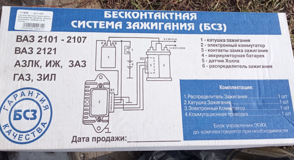 Замена системы зажигания — ГАЗ Газель, 2,4 л, 1999 года | электроника ...