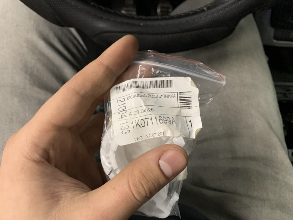 1K0711699A Вкладыш синхронизатора кпп VAG | Запчасти на DRIVE2