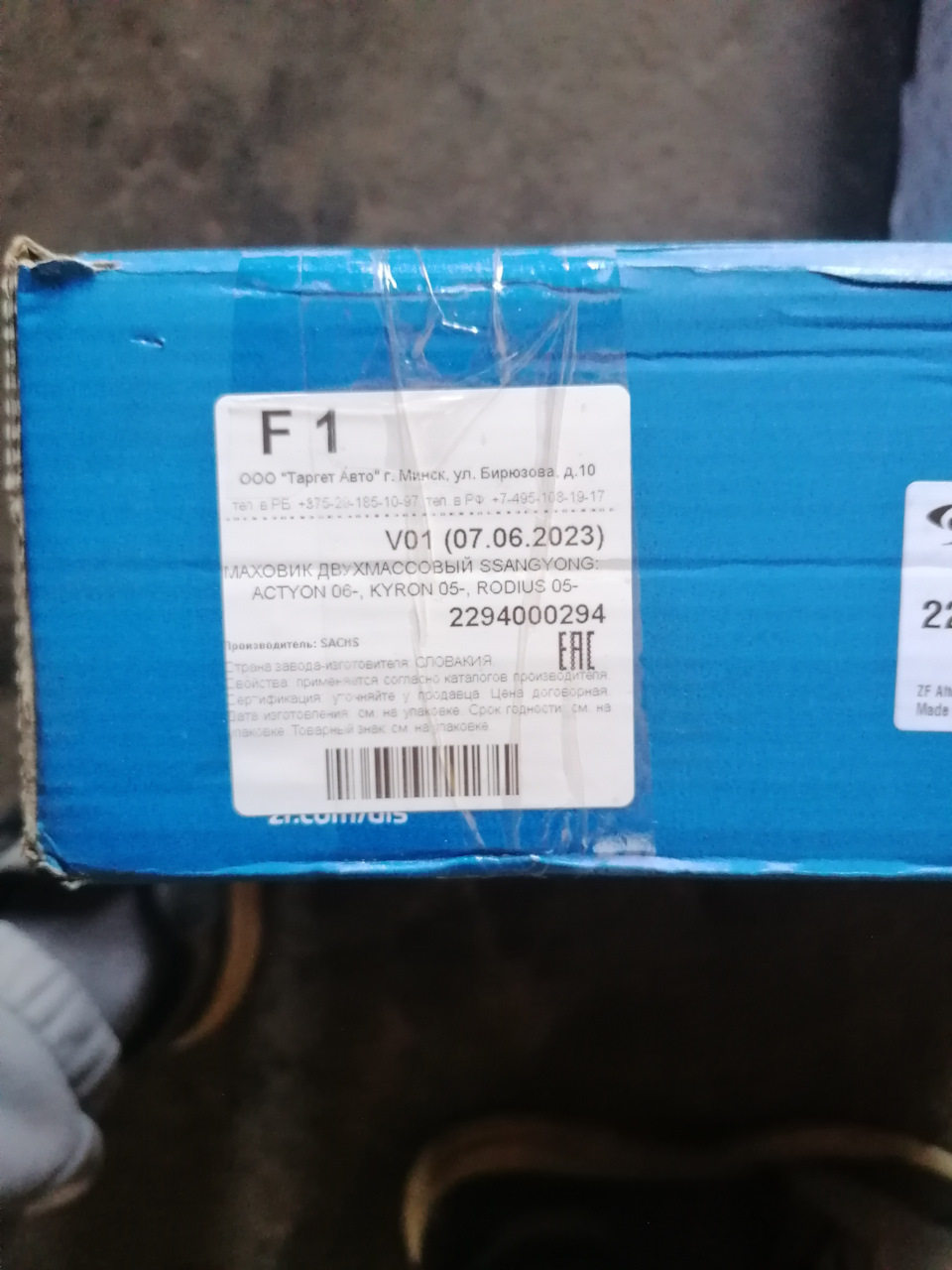 2294000294 Маховик SACHS | Запчасти на DRIVE2