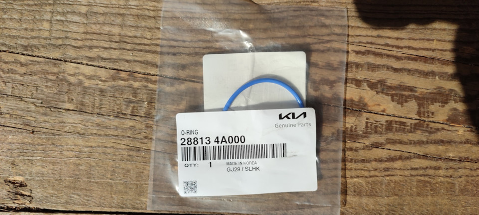 288134A000 Уплотнительное кольцо системы охлаждения KIA HYUNDAI ...