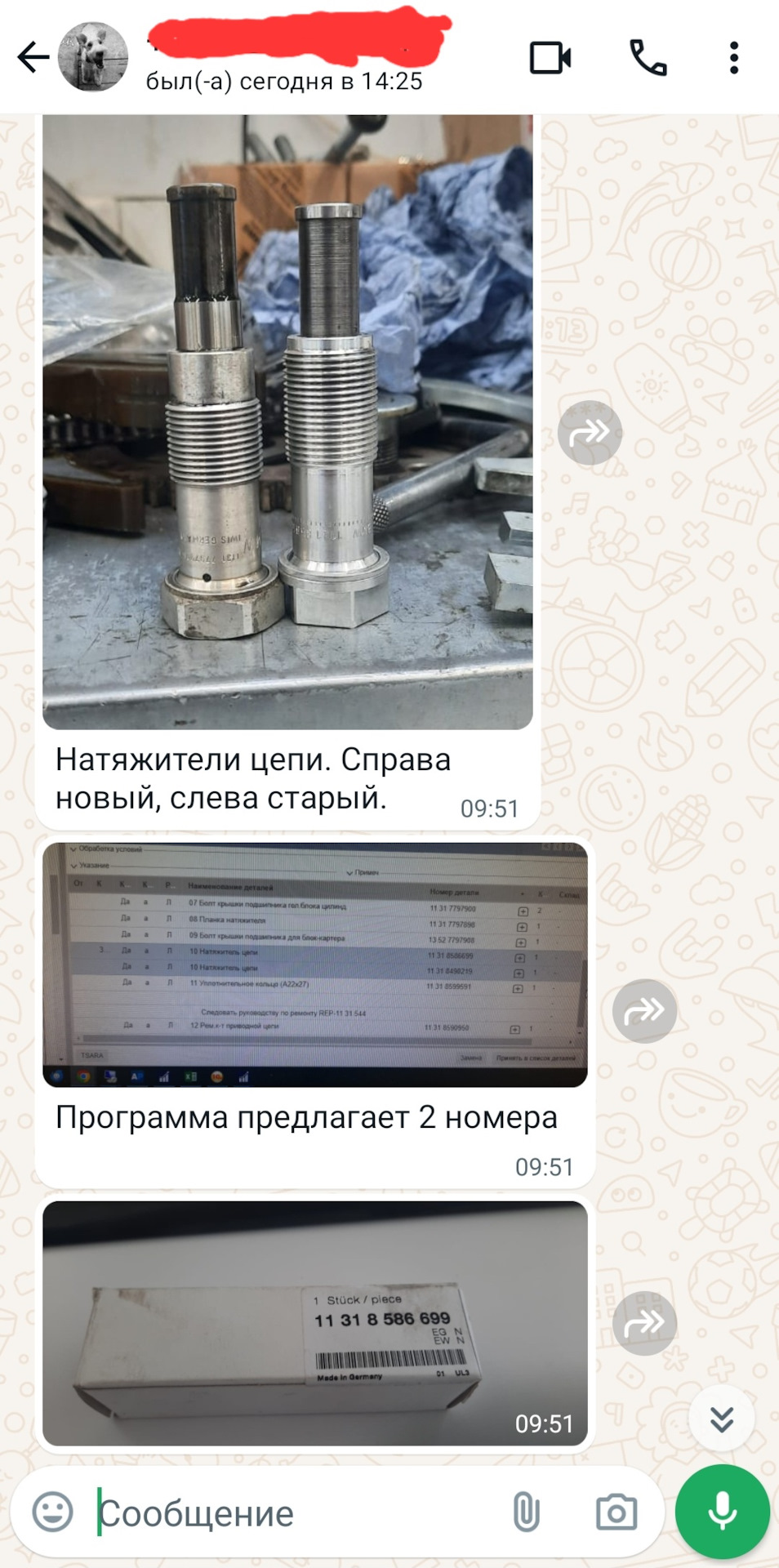 13527797908 Болт крышки подшипника BMW | Запчасти на DRIVE2