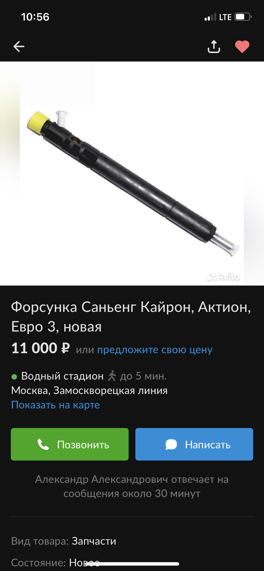 Форсунки — SsangYong Kyron, 2 л, 2014 года | визит на сервис | DRIVE2