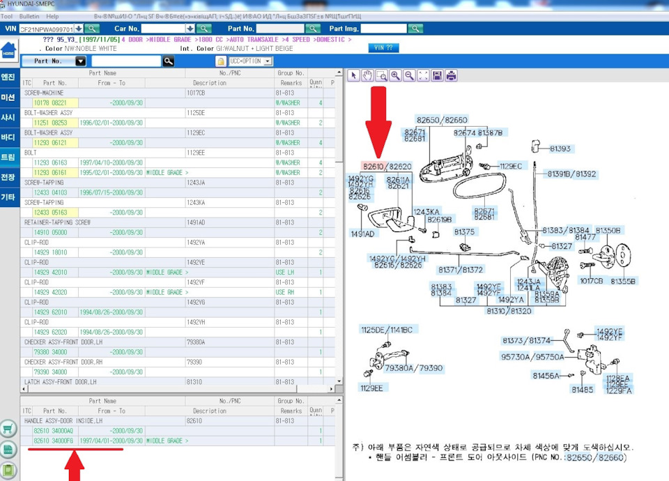 Замена внтуренней ручки двери — Hyundai Sonata III (Y3), 1,8 л, 1997 ...