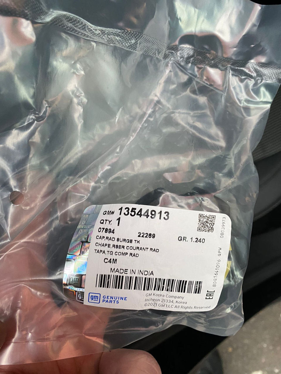 13544913 Крышка бачка расширительного GM | Запчасти на DRIVE2