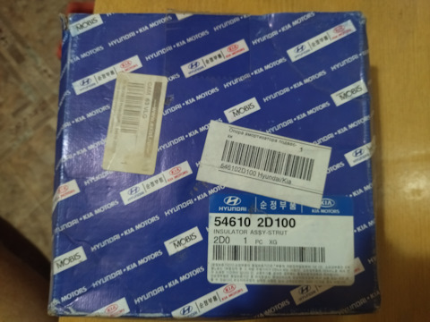 546102D100 Верхняя опора стойки амортизатора KIA HYUNDAI | Запчасти на ...