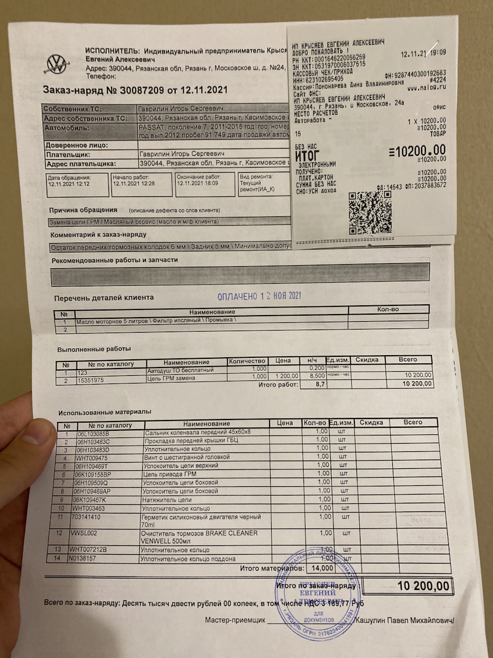 WHT003463 Уплотнительное кольцо VAG | Запчасти на DRIVE2