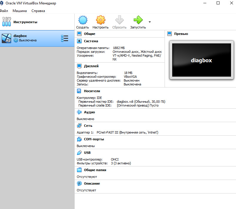 DiagBox не видит кабель- как решить проблему "Подключить VCI" — Citroen ...