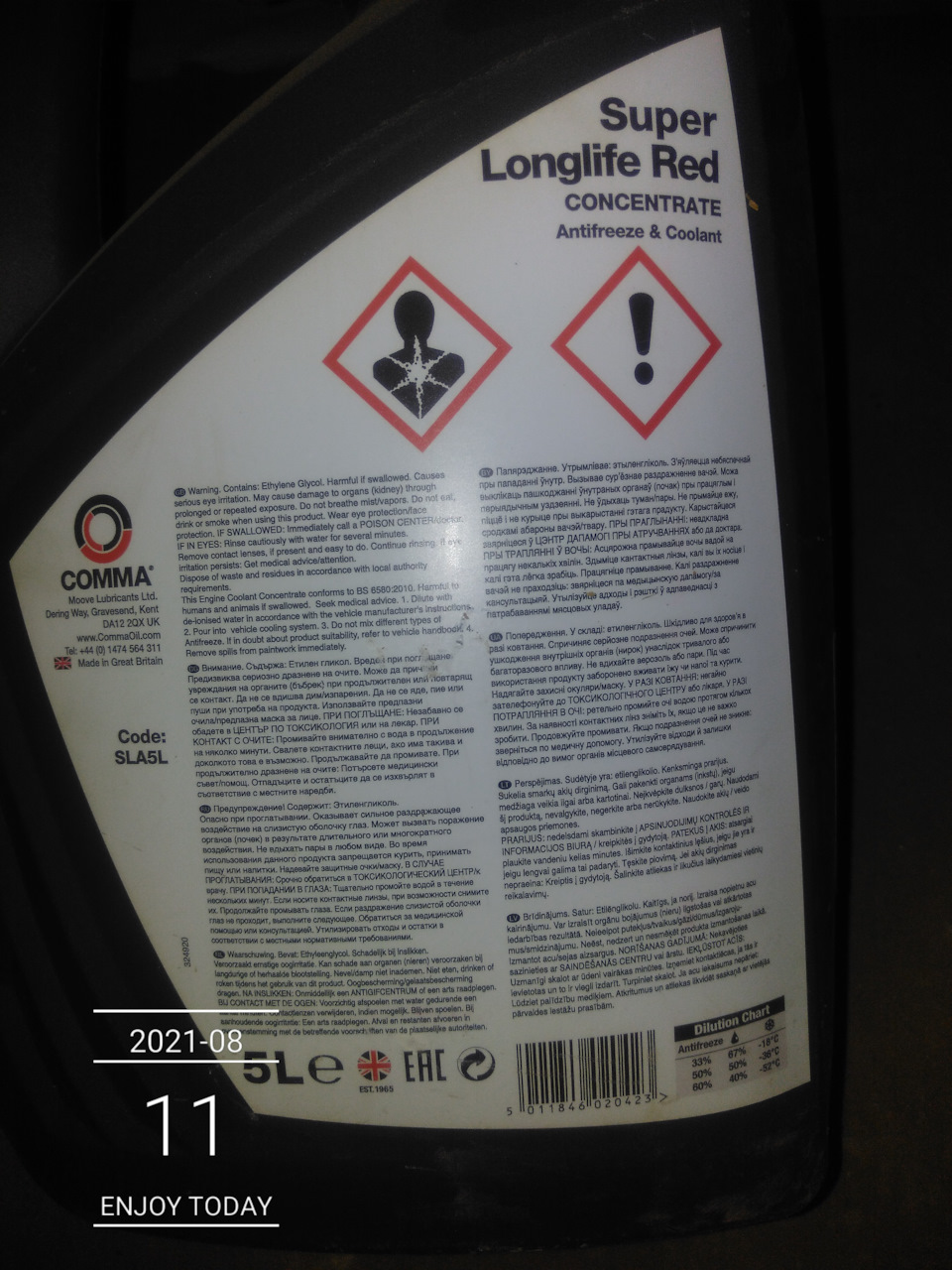 SLA5L Антифриз G12+ SUPER LONGLIFE RED CONCENTRATED ANTIFREEZE ...