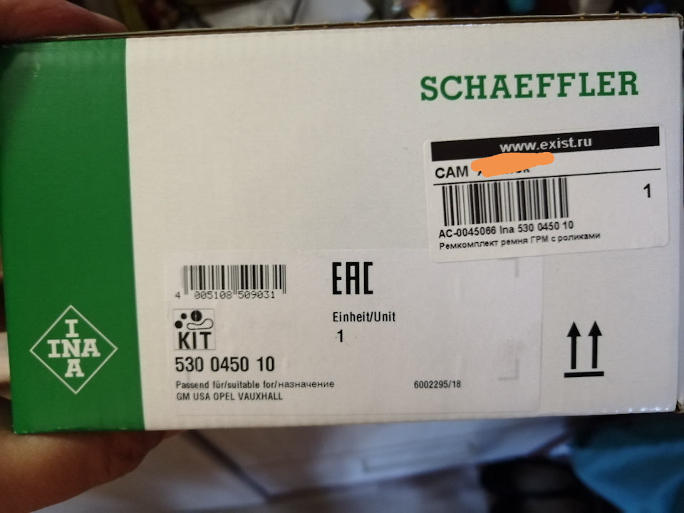 530045010 Комплект ремня ГРМ INA | Запчасти на DRIVE2
