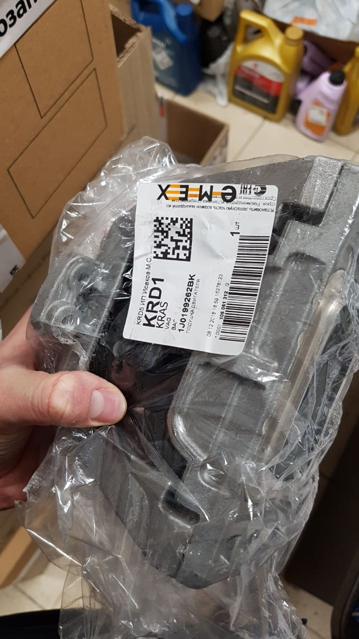 1J0199262BK Опора двигателя задняя правая / SEAT, SKODA Octavia, VW ...