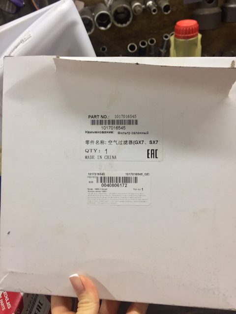 1017016545 Фильтр салона GEELY | Запчасти на DRIVE2