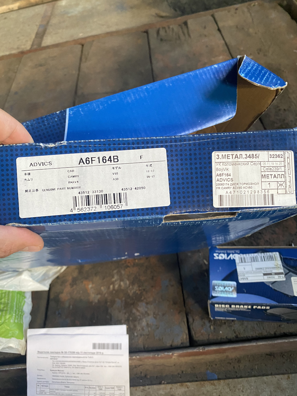 A6F164 Диск тормозной пер. ADVICS | Запчасти на DRIVE2