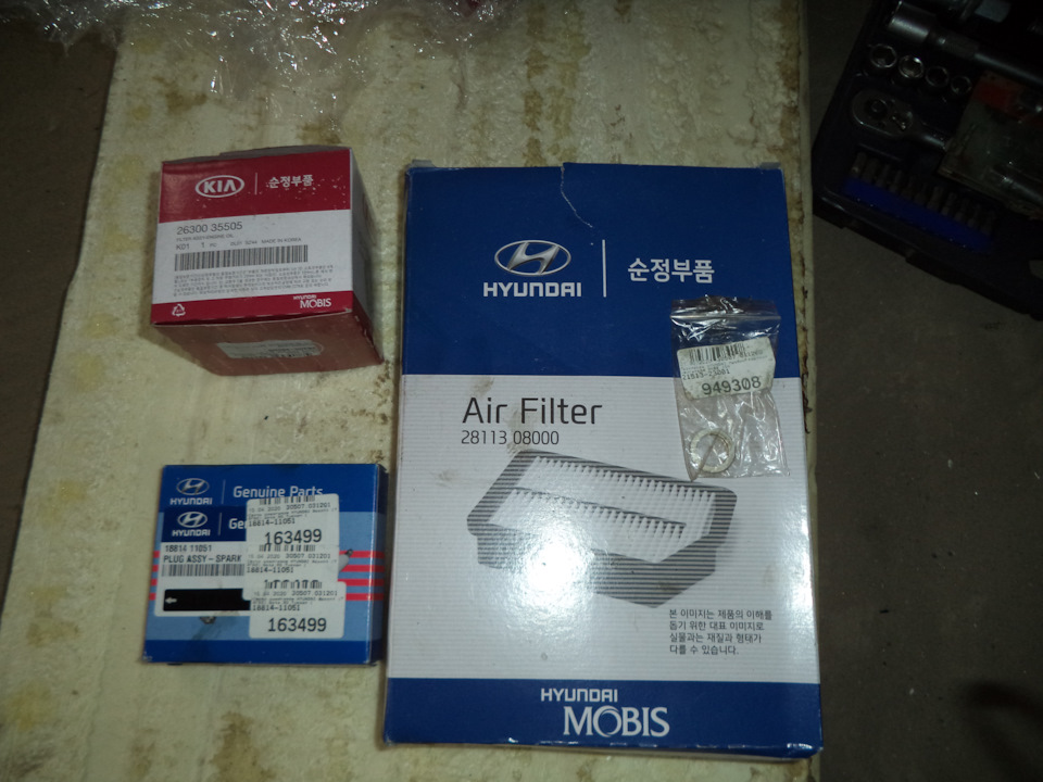 1881611051 KIA HYUNDAI | Запчасти на DRIVE2