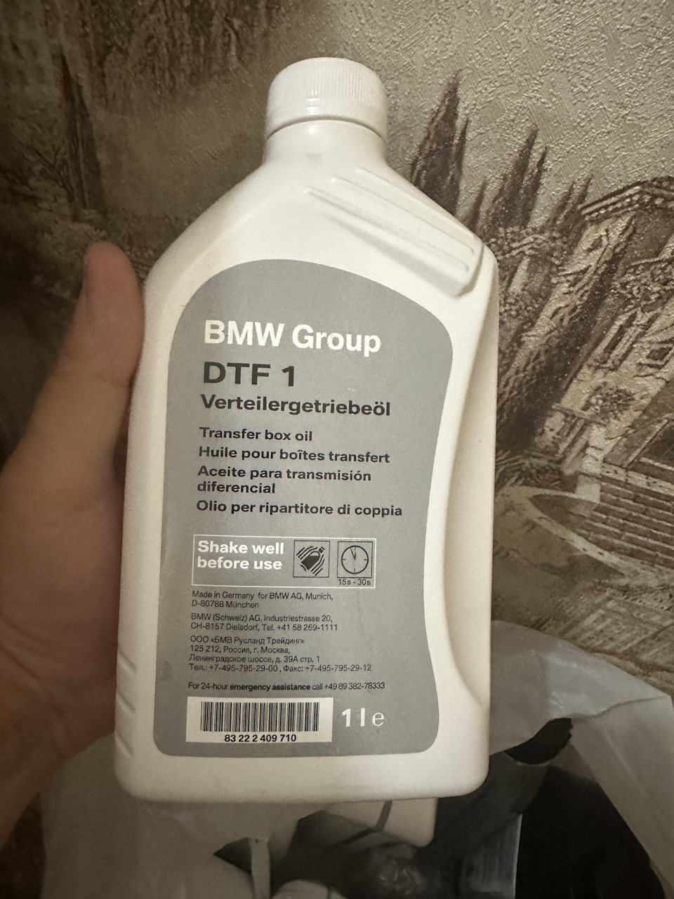 83222409710 масло DTF 1 BMW | Запчасти на DRIVE2