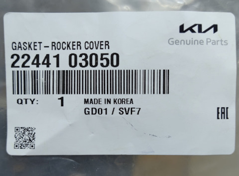 2244103050 Прокладка клапанной крышки двигателя KIA HYUNDAI | Запчасти ...