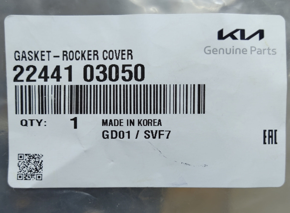 2244103050 Прокладка клапанной крышки двигателя KIA HYUNDAI | Запчасти ...