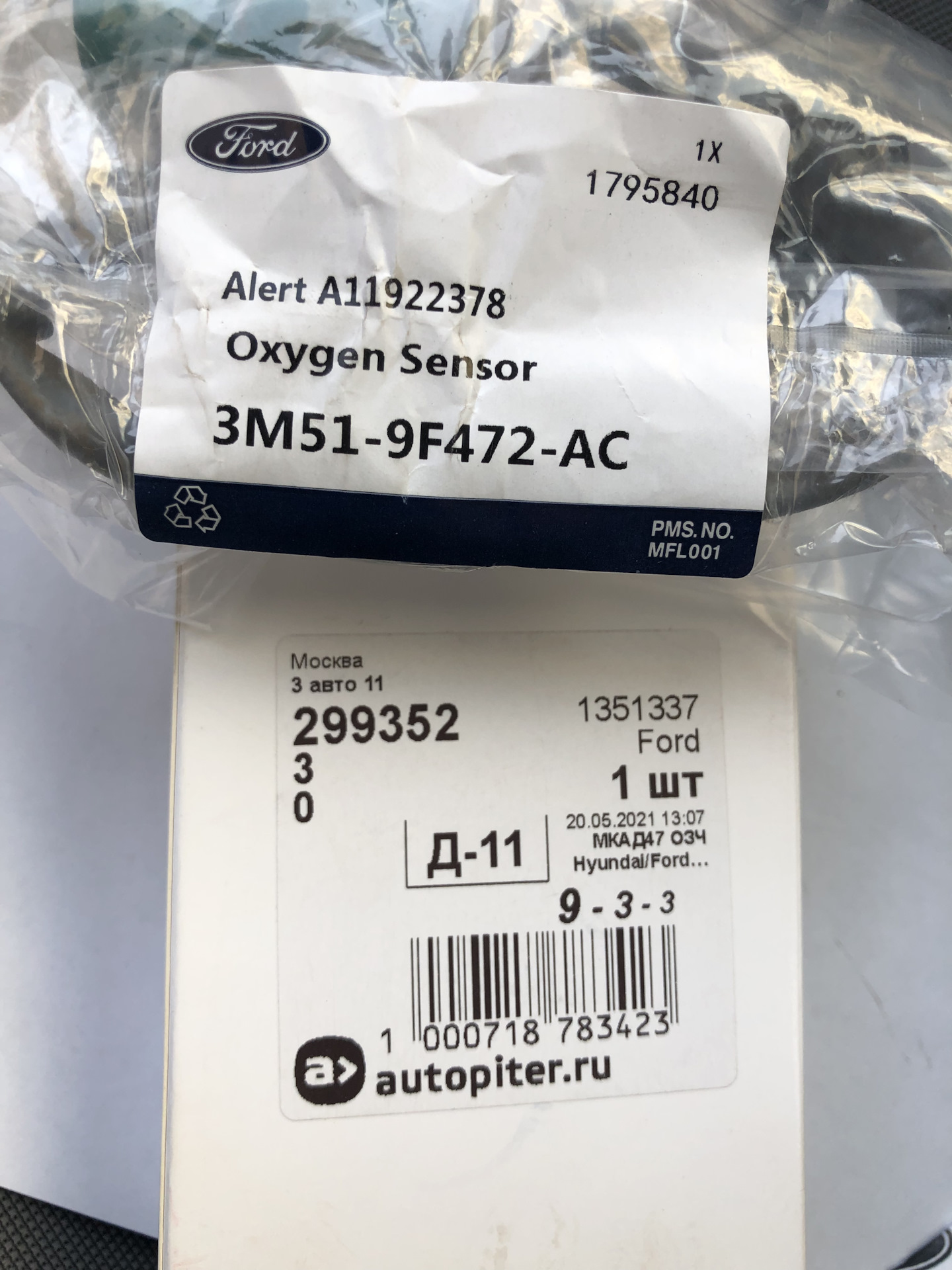 Чек 2 замена Ford 1.6 / 105 л. «Лямбда» Датчик кислородный верхний ...