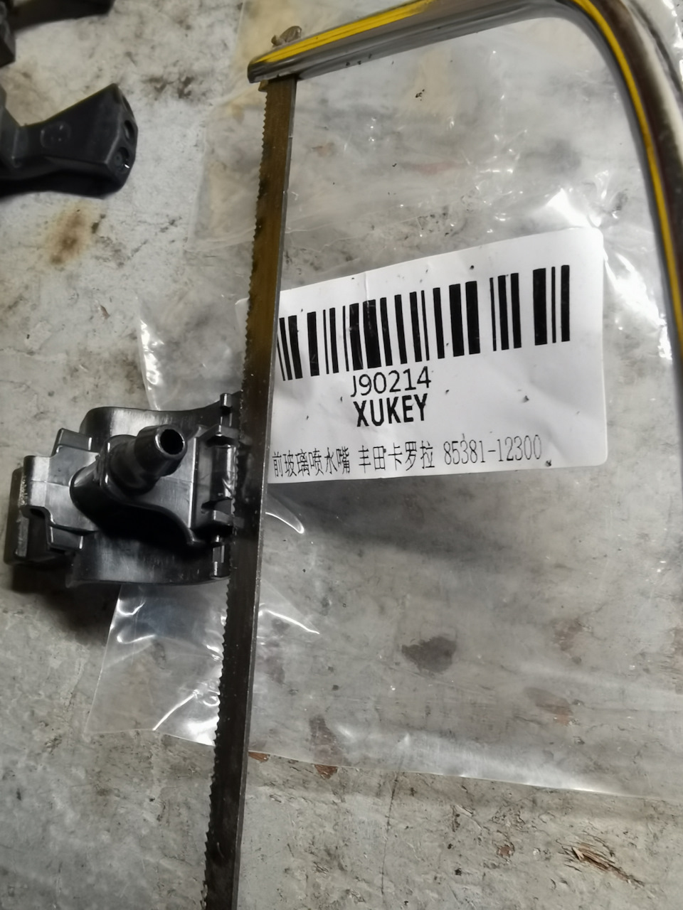 8538112300 ФОРСУНКА ОМЫВАТЕЛЯ ЛОБОВОГО СТЕКЛА Л=П PRADO150/RAV4 08 ...