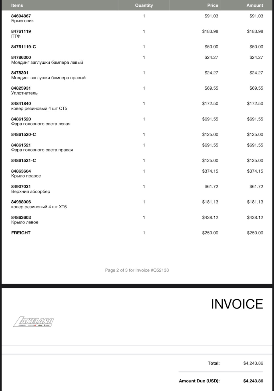 84907031 GM | Запчасти на DRIVE2