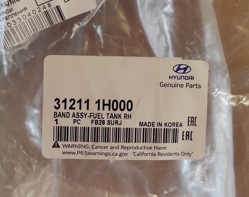 Замена крепежа бака КИА СИД — DRIVE2