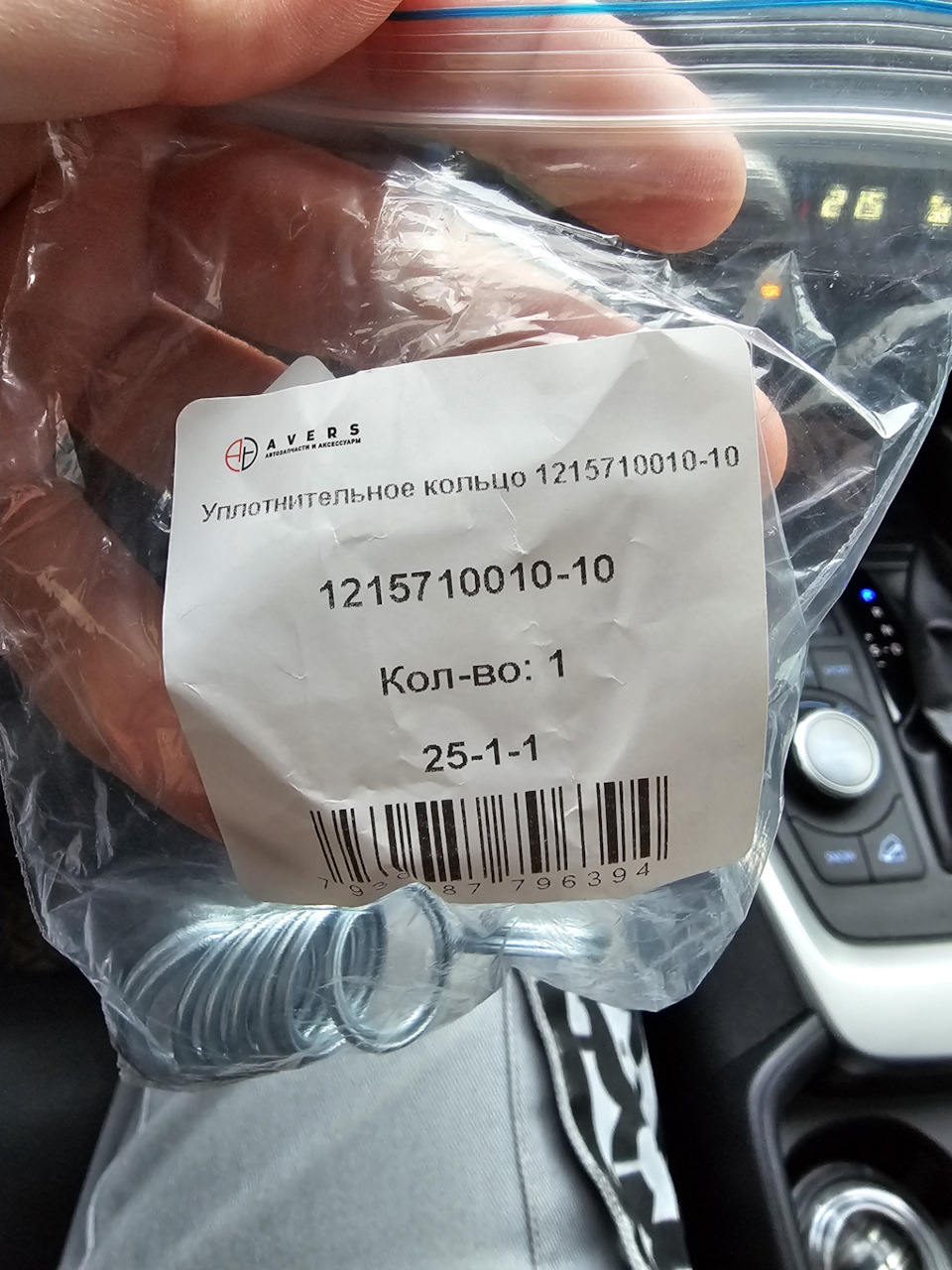 1215710010 Прокладка сливной пробки поддона 501 TOYOTA LEXUS | Запчасти ...