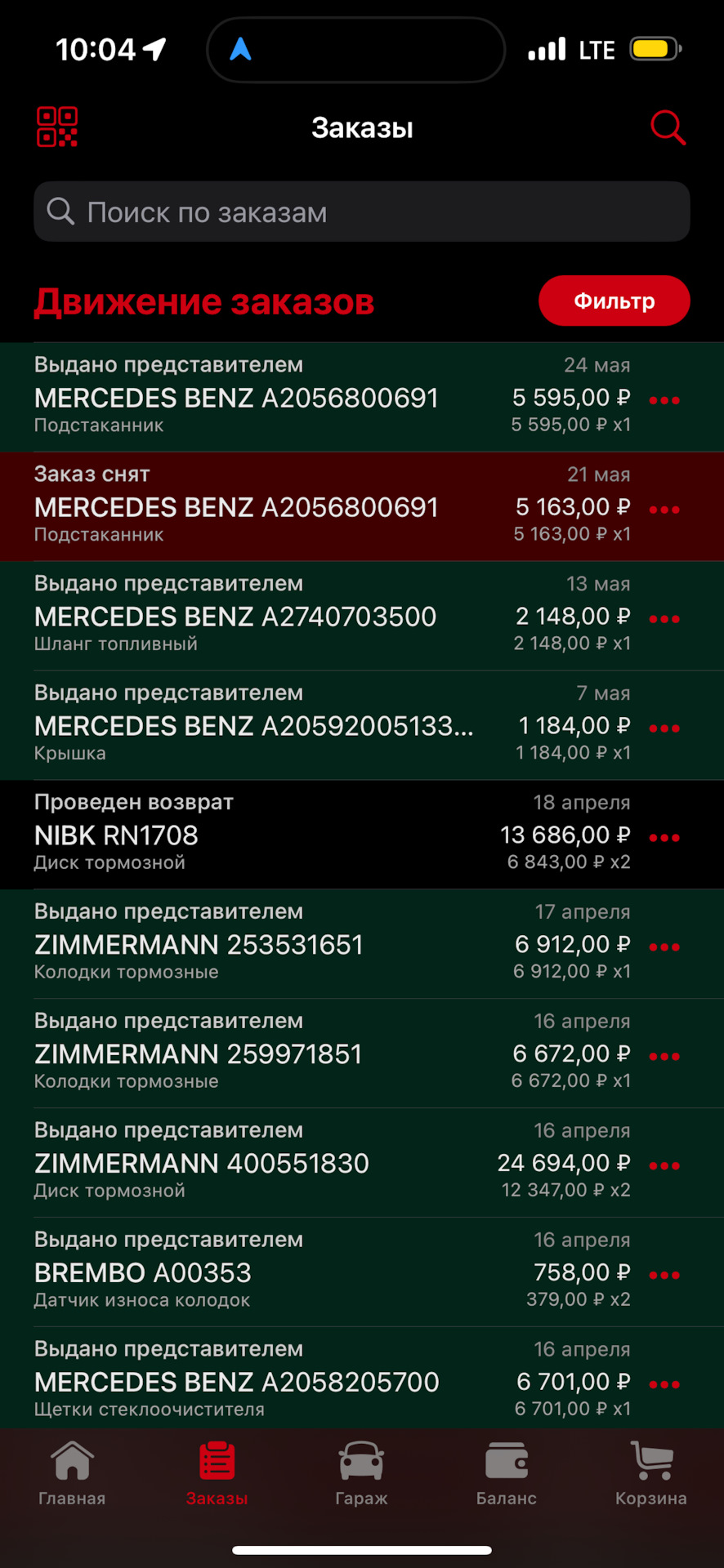 A2740703500 Шланг топливный Mercedes | Запчасти на DRIVE2