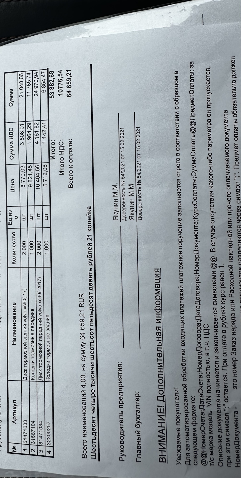 31471033 Диск тормозной задний Volvo | Запчасти на DRIVE2