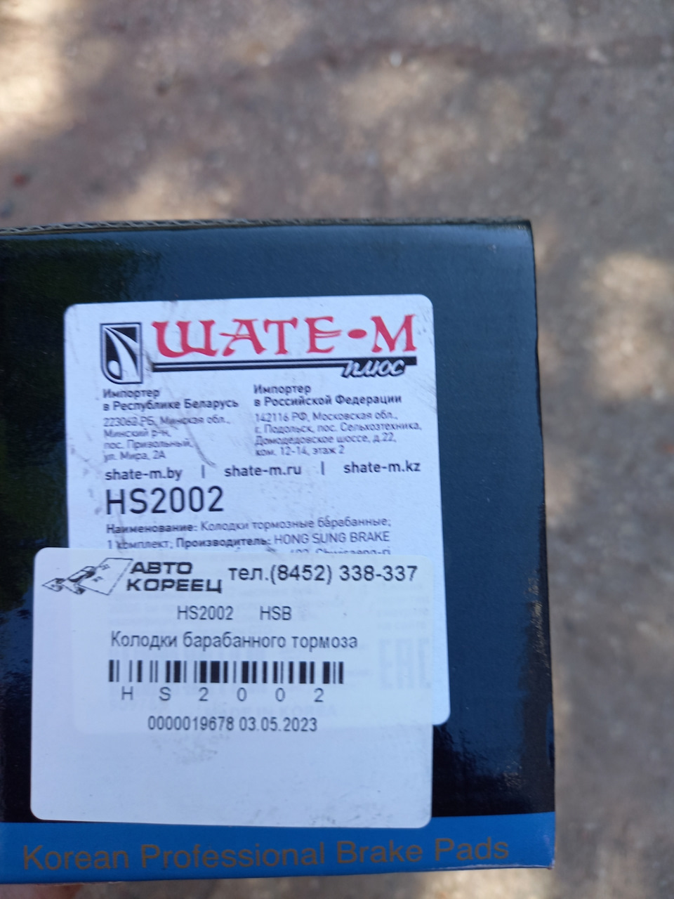 HS2002 HSB | Запчасти на DRIVE2