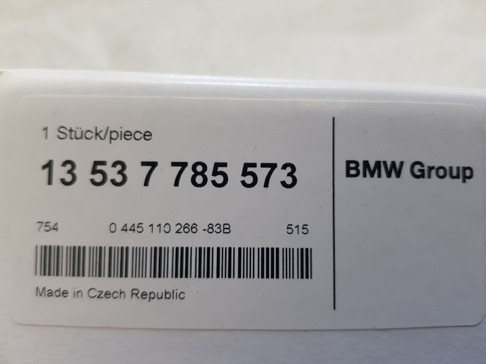 13537785573 Оборотный инжектор BMW | Запчасти на DRIVE2