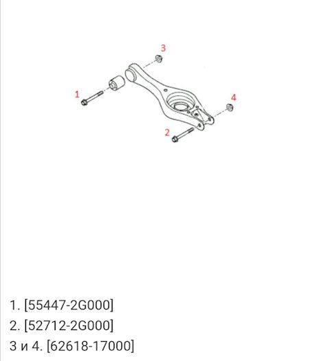554472G000 БОЛТ М12 KIA HYUNDAI | Запчасти на DRIVE2
