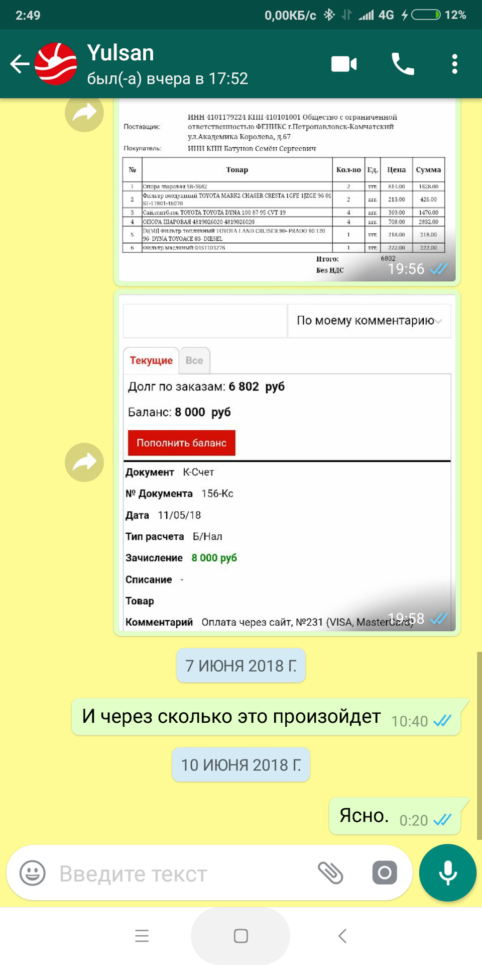 4819026020 Эксцентрик нижнего рычага TOYOTA DYNA 150/GRANVIA/GRAND ...