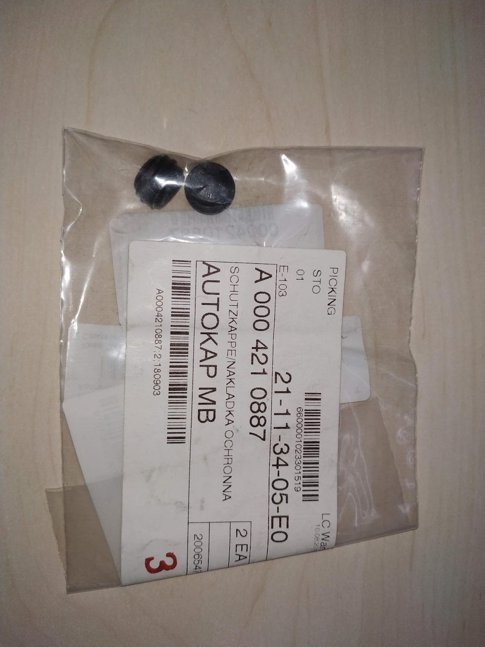 A0004210887 Крышка датчика глав. цилиндра сцепления Mercedes | Запчасти ...