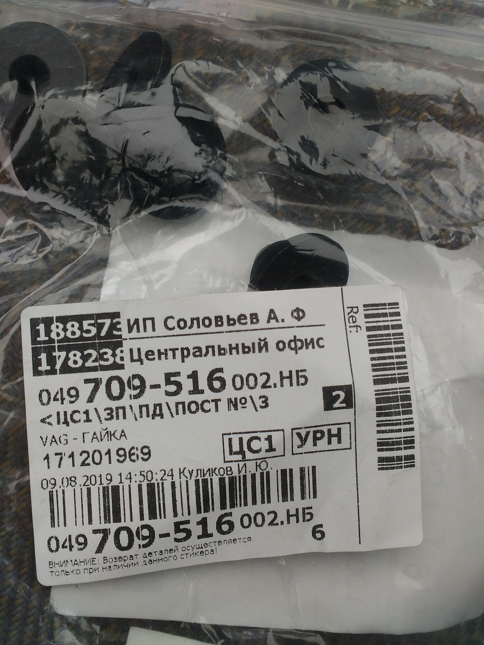 171201969 Гайка, шестигранная VAG | Запчасти на DRIVE2