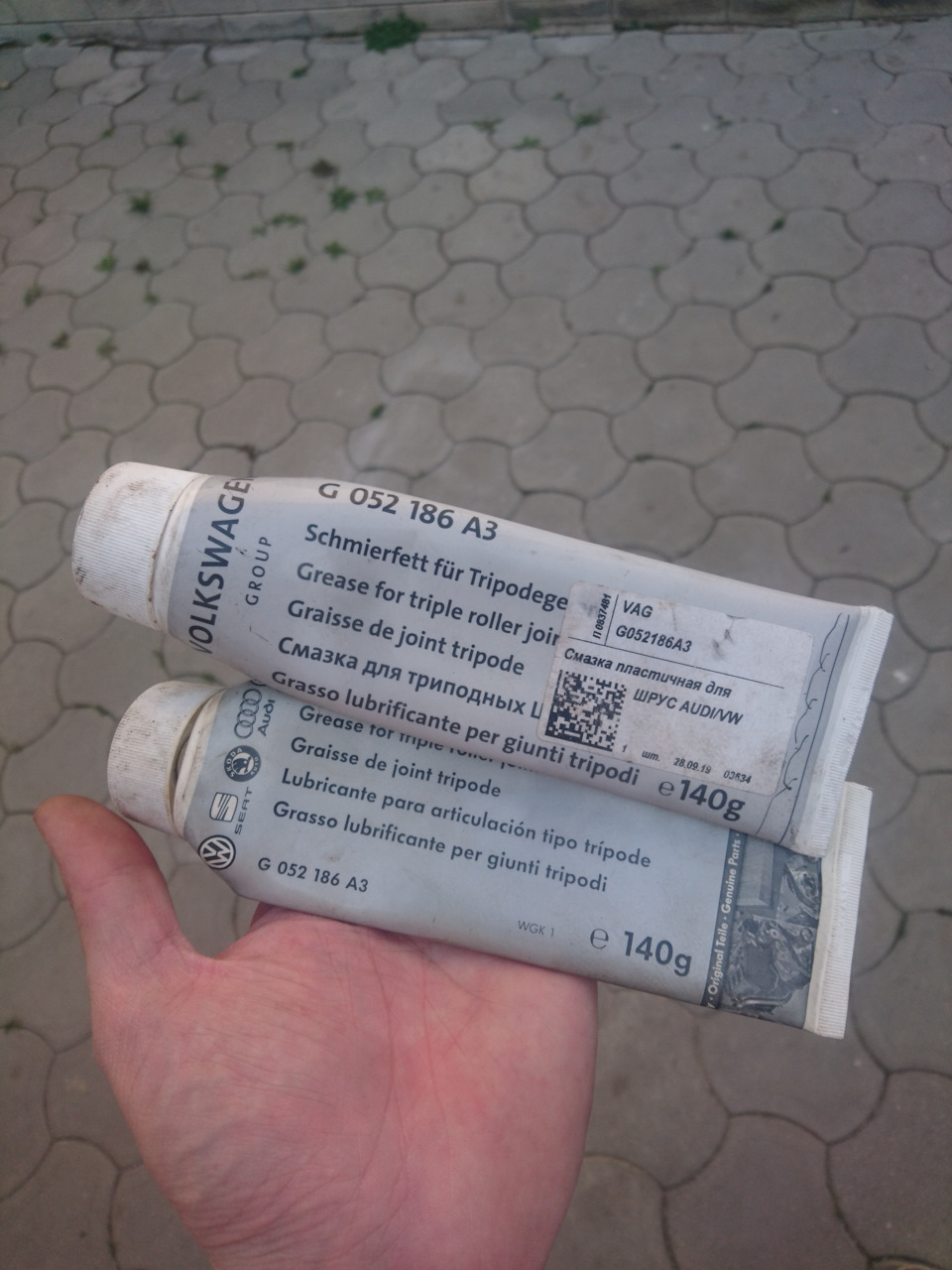 G052186A3 Смазка для трипоидного шарнира VAG | Запчасти на DRIVE2