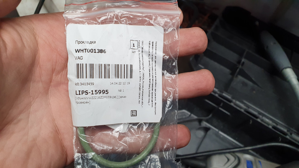 WHT001386 Кольцо уплотнительное (232) VAG | Запчасти на DRIVE2