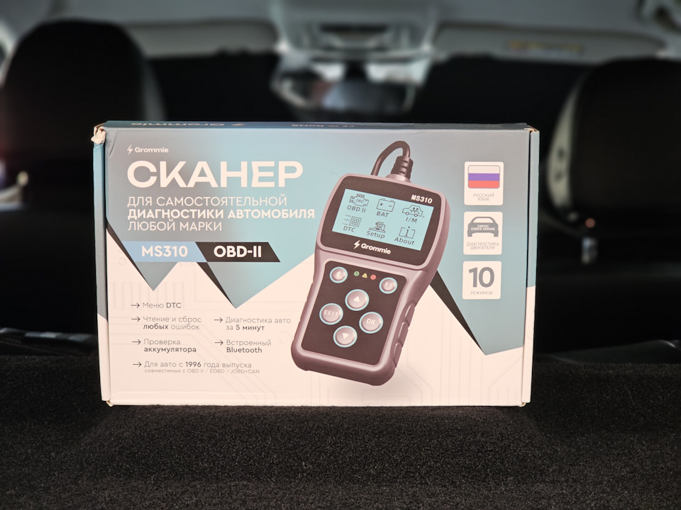 Автомобильный диагностический сканер Grommie MS310. Мой отзыв — Haval Jolion, 1,5 л, 2024 года ...