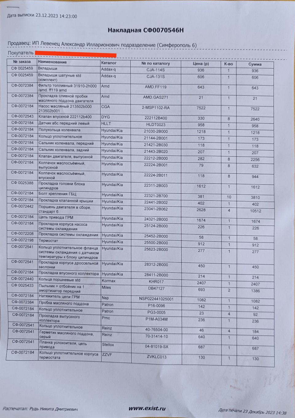210302B000 ПОДШИПНИКИ СКОЛЬЖЕНИЯ ДЛЯ ВАЛОВ KIA HYUNDAI | Запчасти на DRIVE2